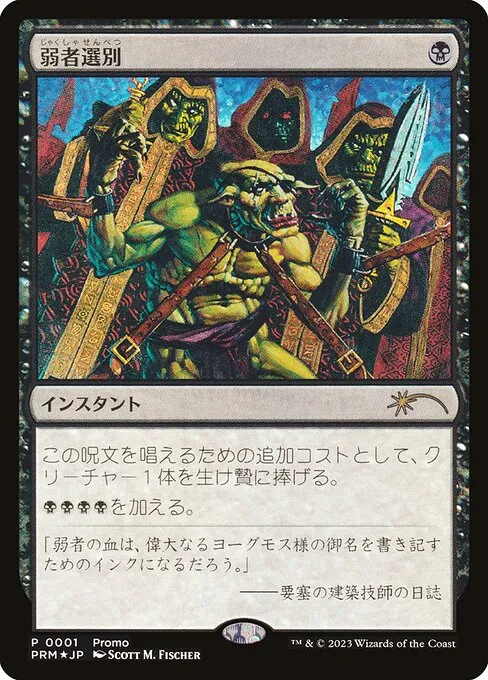 Novel of Storm - Commander (Codie, Vociferous Codex)