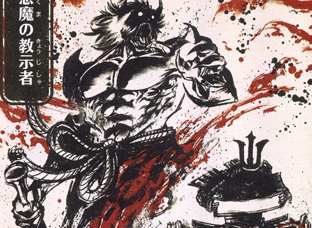 Yuriko!! - Commander (Yuriko, the Tiger's Shadow)