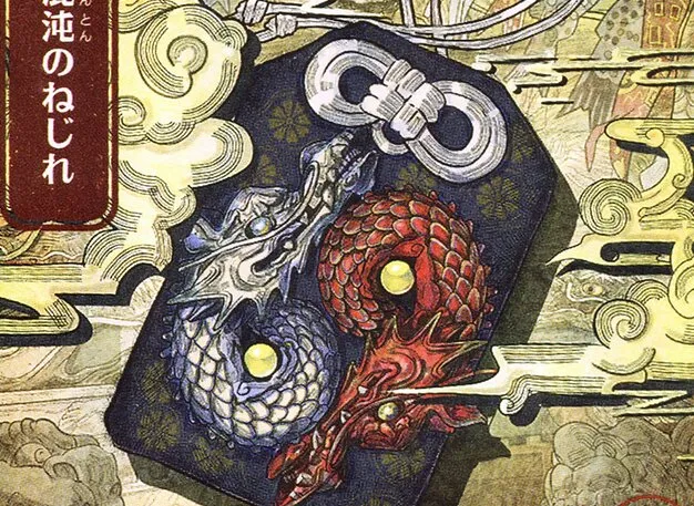 Domain Expansion: Infinite Void - Commander (Sevinne, the Chronoclasm)