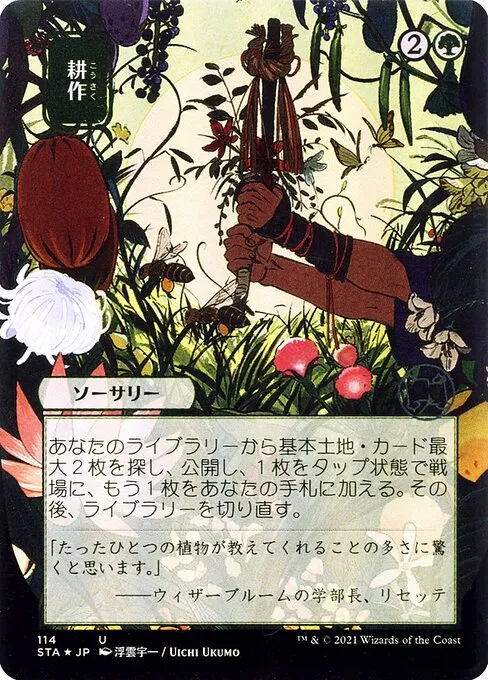 15 Years of Kresh - Commander (Kresh the Bloodbraided)