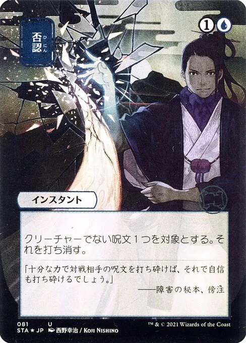 [K]Yokai - Commander (Kyodai, Soul of Kamigawa) — Moxfield, a deck ...