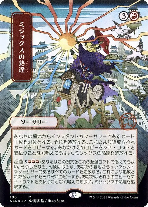 Rising Thunder - Commander (Mizzix of the Izmagnus) — Moxfield, a deck ...