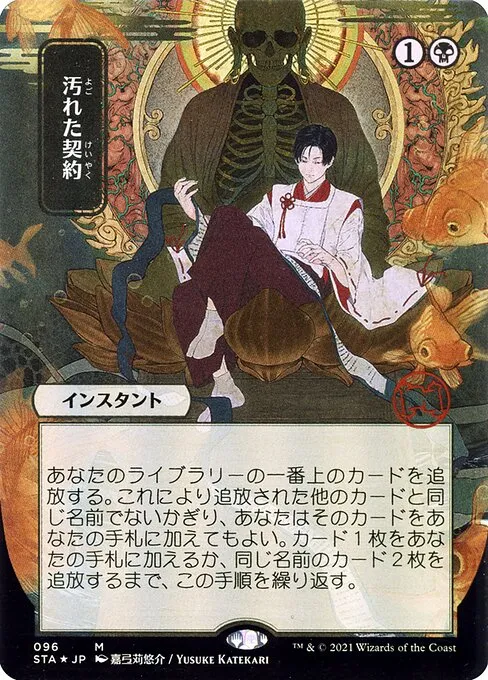 Novel of Storm - Commander (Codie, Vociferous Codex)